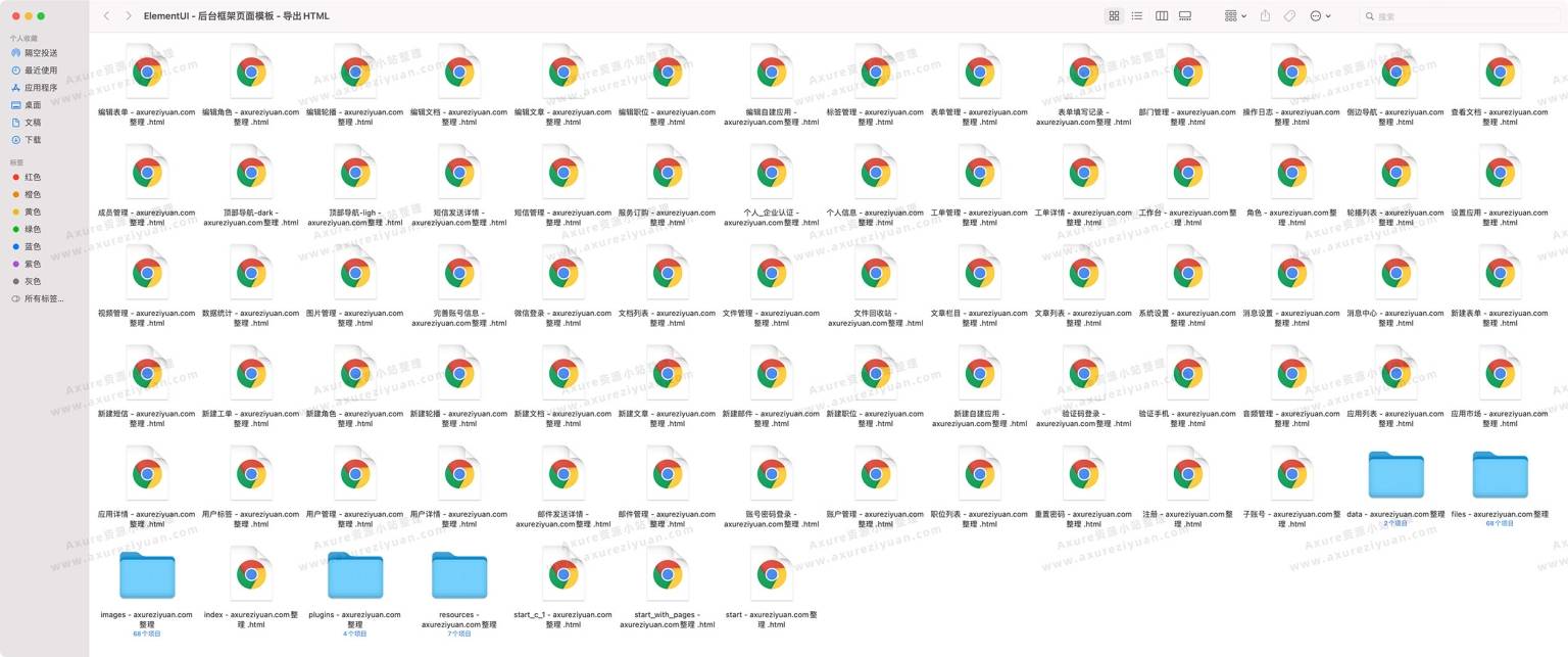 全网最新Web端高保真动态ElementUI Axure元件库 组件库 - Axure资源小站-Axure资源小站